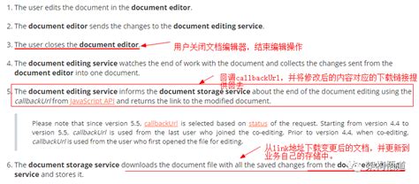 基于开源方案构建统一的文件在线预览与office协同编辑平台的架构与实现历程 腾讯云开发者社区 腾讯云
