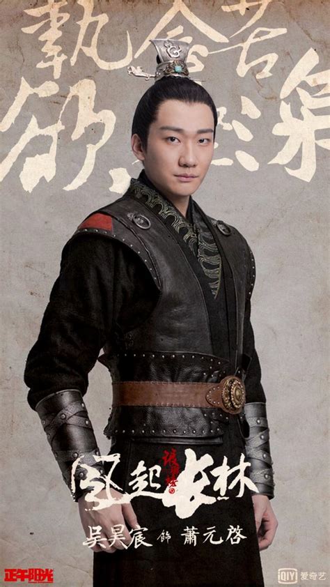 《琅琊榜之風起長林》殺青，除去琅琊榜，他就是一部古裝劇 每日頭條