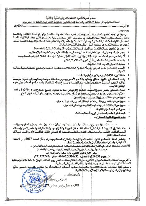 نموذج خطاب ضمان بنكي
