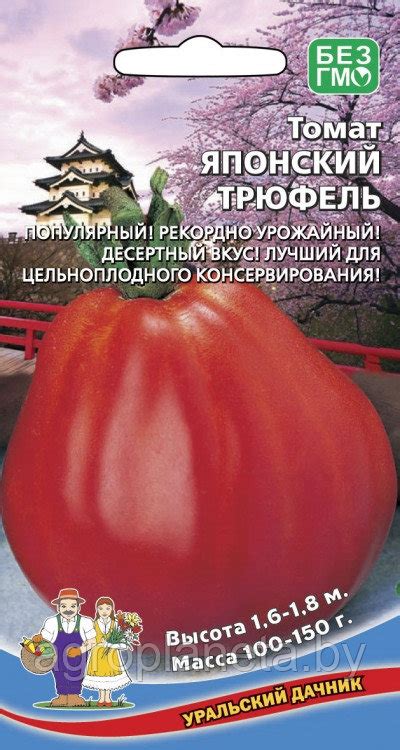 Томат ЯПОНСКИЙ ТРЮФЕЛЬ, 20 шт.: семена, семена овощных культур ...