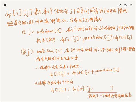 算法设计和分析——非单位时间任务安排问题——状态转移方程的讲解和源码——为什么动态规划可以使用矩阵进行实现！ csdn博客