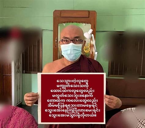 အာဏာရှင် စနစ်မလိုလား မြတ်ဗုဒ္ဓသားတော်များ သပိတ် အင်အားစုမှ ဖက်ဆစ် စစ်တပ