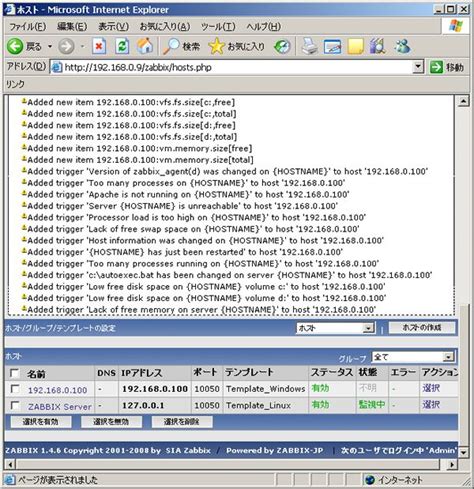 Centos 5 Zabbix Add Hosts For Monitoring 2 Server World