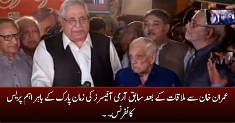 Ex Military Officers Press Conference Outside Zaman Park After Meeting