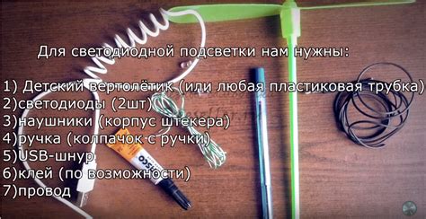 Как сделать Usb подсветку своими руками Полезные самоделки тысячи