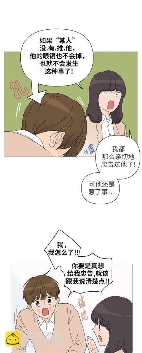 第25話 你的微笑是陷阱 包子漫畫