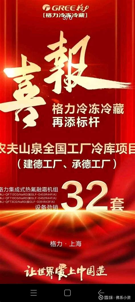 格力 冷冻冷藏项目格力电器sz000651 雪球