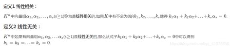 正交，独立，相关及之间的关系正交关系 Csdn博客