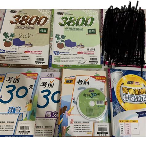 112會考複習題本的價格推薦 2025年6月 比價比個夠biggo