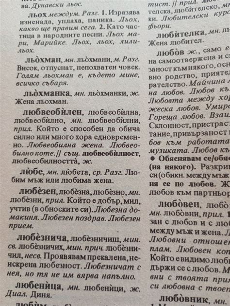 Често срещани правописни грешки Актуални теми и общи дискусии