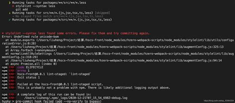 Git Commit 时报错： Stylelint Syntax Less Found Some Errors Please Fix