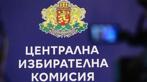 ЦИК издаде предписания към двете фракции на ДПС Nova