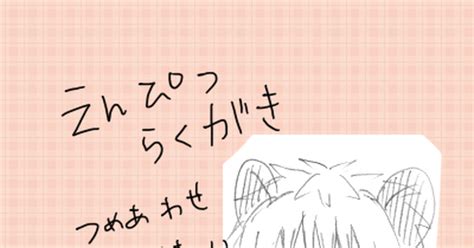 落書き 【創作】落書き詰め合わせ 森羅秋一次創作活動中のマンガ 漫画 オリジナル Pixiv