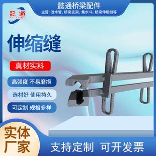 源头厂家 桥梁伸缩缝 c40型桥梁减震伸缩缝GQF C型钢伸缩缝伸缩缝 阿里巴巴