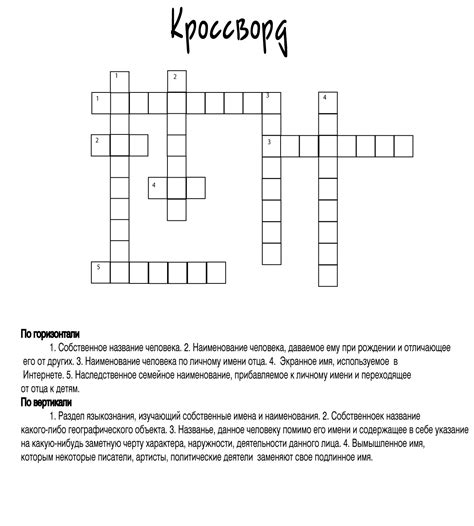 География в профессиях: Топонимисты