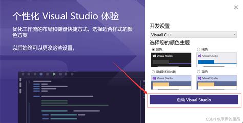 编程小白必看Visual Studio 详细安装使用教程C C 编译器 阿里云开发者社区