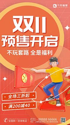 千库编辑 电商促销 花瓣网 陪你做生活的设计师 计素材下载 千库编辑