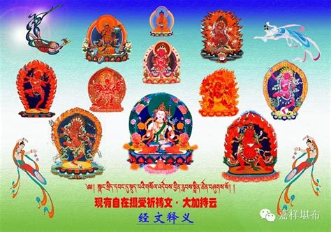 大自在祈祷文九本尊图 怀业九本尊 高清大图 伤感说说吧