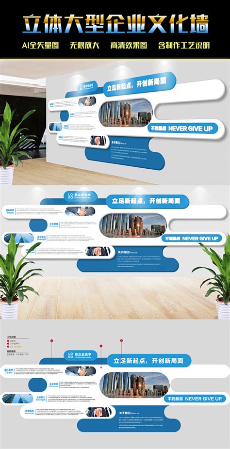现代大型企业文化墙公司简介展板形象墙设计 体育运动文化墙 班级文化墙设计