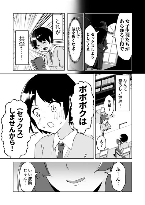「ボクが魔法使いになるために童貞を守る話24 」ウンポーコ👩‍👦ﾃｨｱ152 P12aの漫画