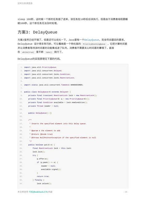 系统设计面试题精选