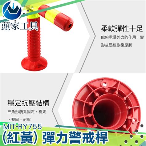 《頭家工具》塑料彈力柱 道路標筒 工程安全 橡膠不倒翁 Mit Ry755 固定樁 高雄 彈力警戒桿 隔離樁 紅黃款 蝦皮購物