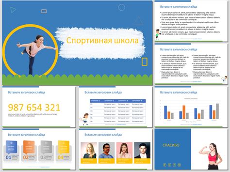 Спорт и здоровье шаблоны для создания презентаций Powerpoint