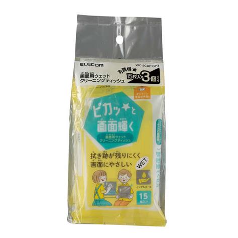 ピカッと輝く画面用ウェットティッシュ3個セット Wc Scdp15p3