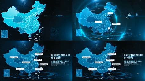科技中国地图区位ae模板下载
