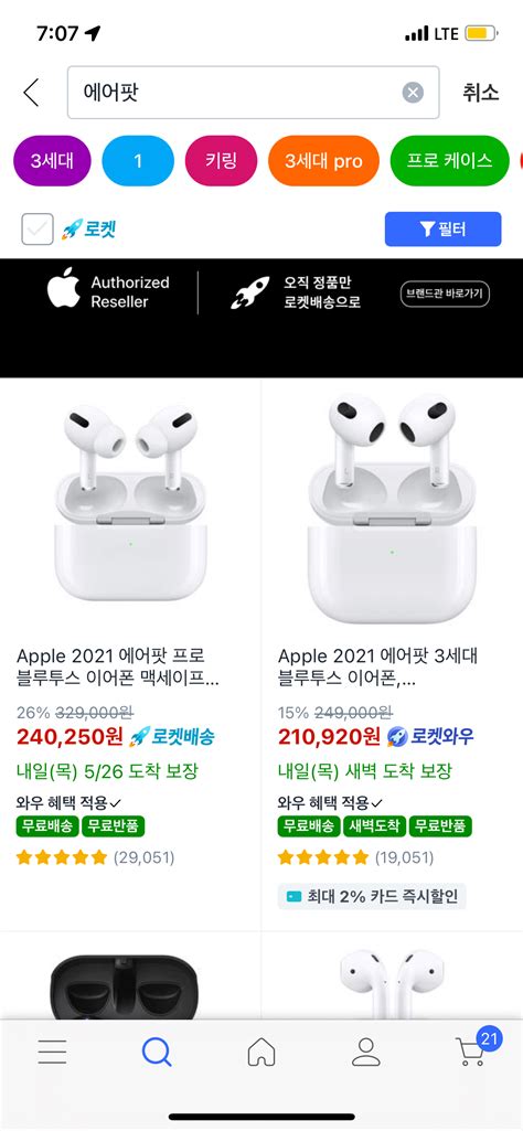 에어팟 프로 Vs 그냥 3세대 자유 에펨코리아