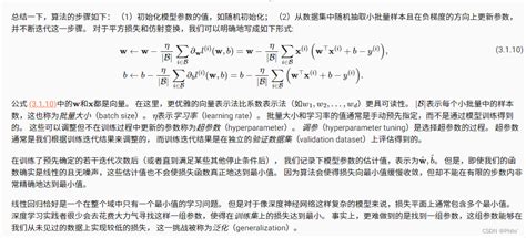 线性回归算法 从零开始回归方程数据线怎么从零开始算 Csdn博客