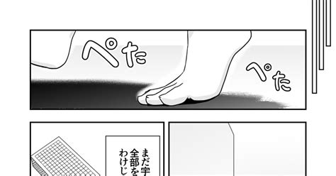 オリジナル 【2話③】宇良タケルは帰りたい 田鵺功空のマンガ 漫画 一次創作 創作漫画 Pixiv