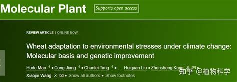 西北农林科技大学作物抗逆与高效生产全国重点实验室发表未来气候变化下小麦对环境胁迫的适应：分子基础与遗传改良综述 知乎