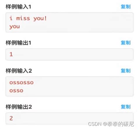 蓝桥杯练习—寻找字符串 Csdn博客