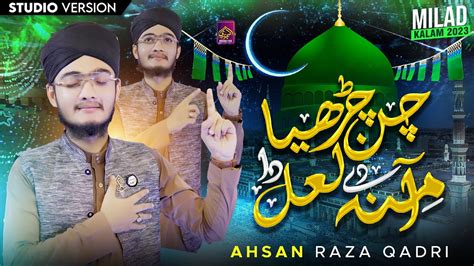 New Rabi Ul Awal Special 2023 Chan Charya Ahsan Raza Qadri Studio