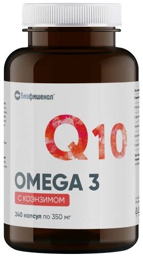 Биафишенол омега 3 с коэнзимом 240 шт. капсулы массой 0,35 г - цена 608 ...