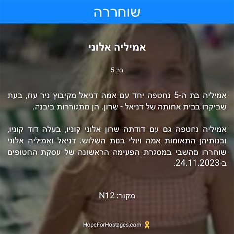 תקווה עבור החטופים חומרים להדפסה ופוסטים