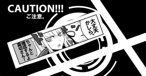 ダンガンロンパ いろいろなんだよ。 乃木電機⚡c106土東ナ62aのマンガ 寝取ればいいじゃない 苗石 ダンガンロンパ