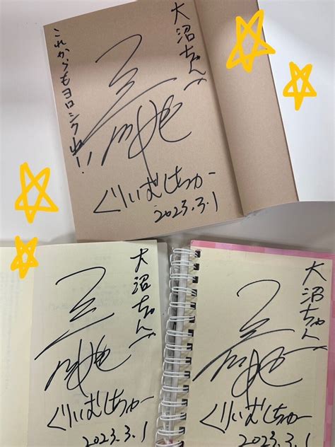 大沼晶保さんの「上田さんという神様に会った話」 櫻坂46メンバーブログ紹介サイト