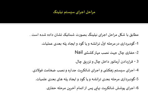 انواع سیستم های حفاظت جانبی Ppt Download