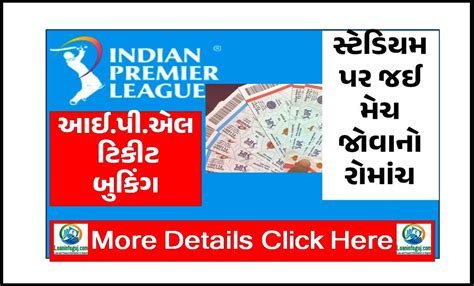 How To Book Ipl Tickets Online 2023 આઈપીએલ ટિકીટ બુકિંગ કેવી રીતે કરશો