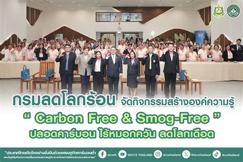 กรมลดโลกร้อน กรมการเปลี่ยนแปลงสภาพภูมิอากาศและสิ่งแวดล้อม Facebook