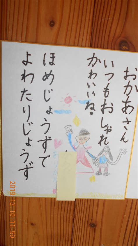 GKS おやこうた GKS 学園ブログ 雲雀丘学園