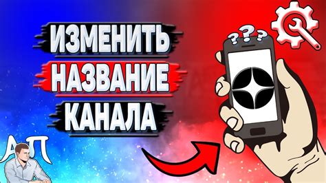 Как изменить название канала в Дзене Youtube