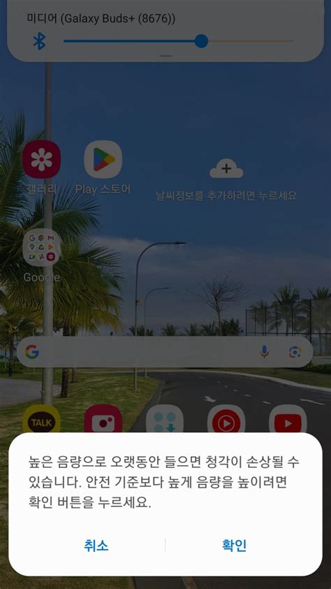 블루투스 음악소리 지식in