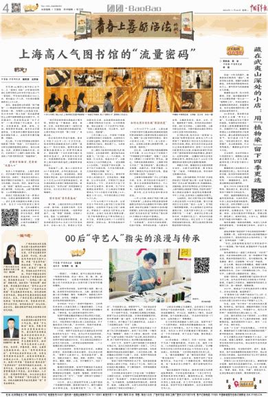 00后守艺人指尖的浪漫与传承