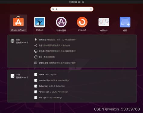 Ubantu Csdn