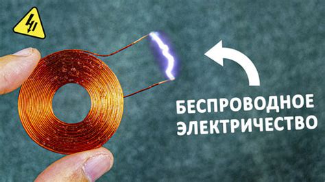 Делаем БЕСПРОВОДНУЮ ЗАРЯДКУ своими руками, и разбираемся как она ...