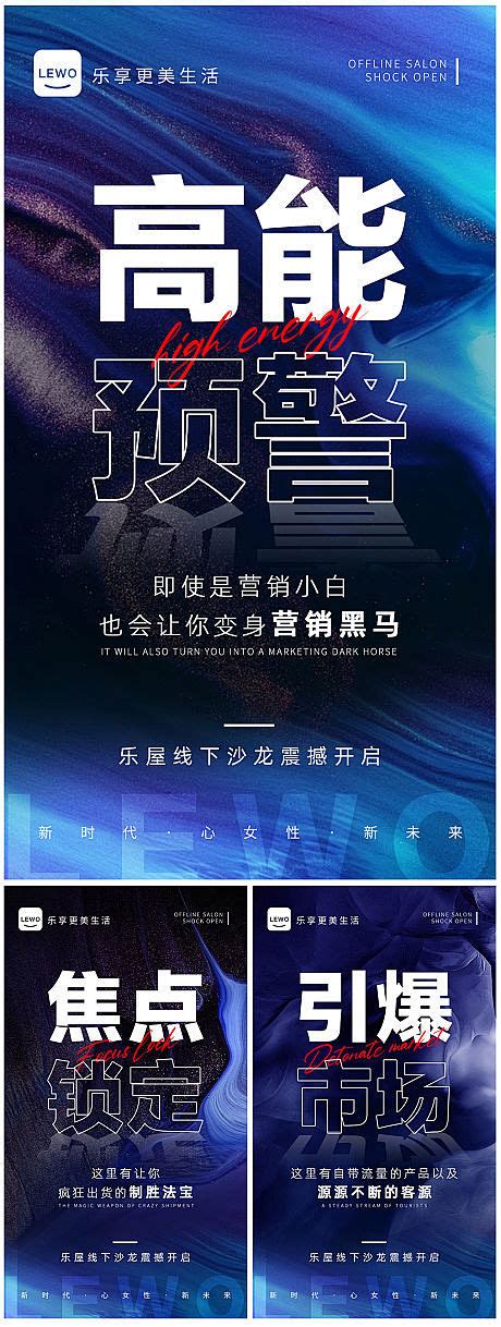 线下沙龙造势海报 源文件分享 Ywjfxcn