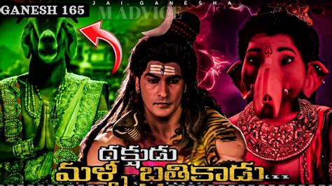 Re Birth Of Daksha Prajapati Ep 165 Lord Shiva Jai Ganesha